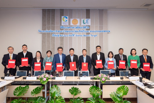 TEGH ผนึก อบก. - ธรรมศาสตร์ ลงนาม MOU ลดก๊าซเรือนกระจก มุ่งสู่ Net Zero | Share2Trade